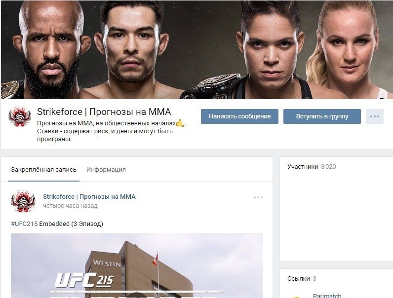 Каппер Strikeforce обзор, отзывы, жалобы, статистика - Рейтинг Букмекеров